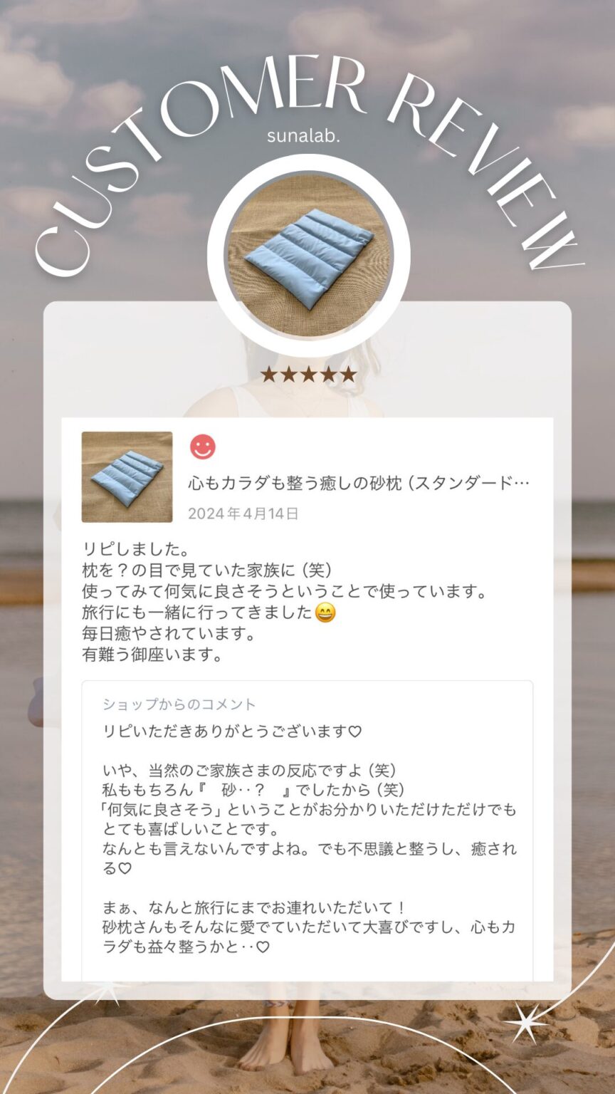 『suna pool』にかけるsunalab.の想い | sunalab.