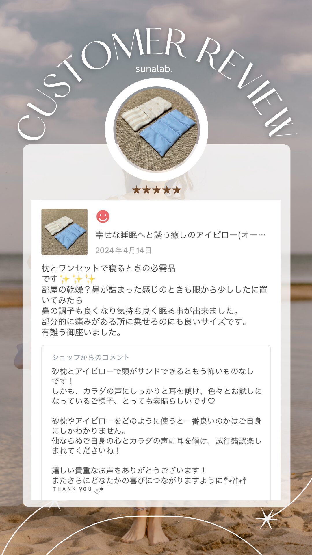 『suna pool』にかけるsunalab.の想い | sunalab.